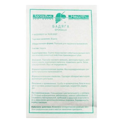 Buy Badiaga Powder in the USA – AptekaCare