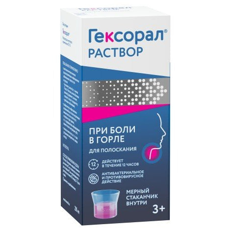 Hexoral 0.1% solution 200 ml - buy in the USA – AptekaCare