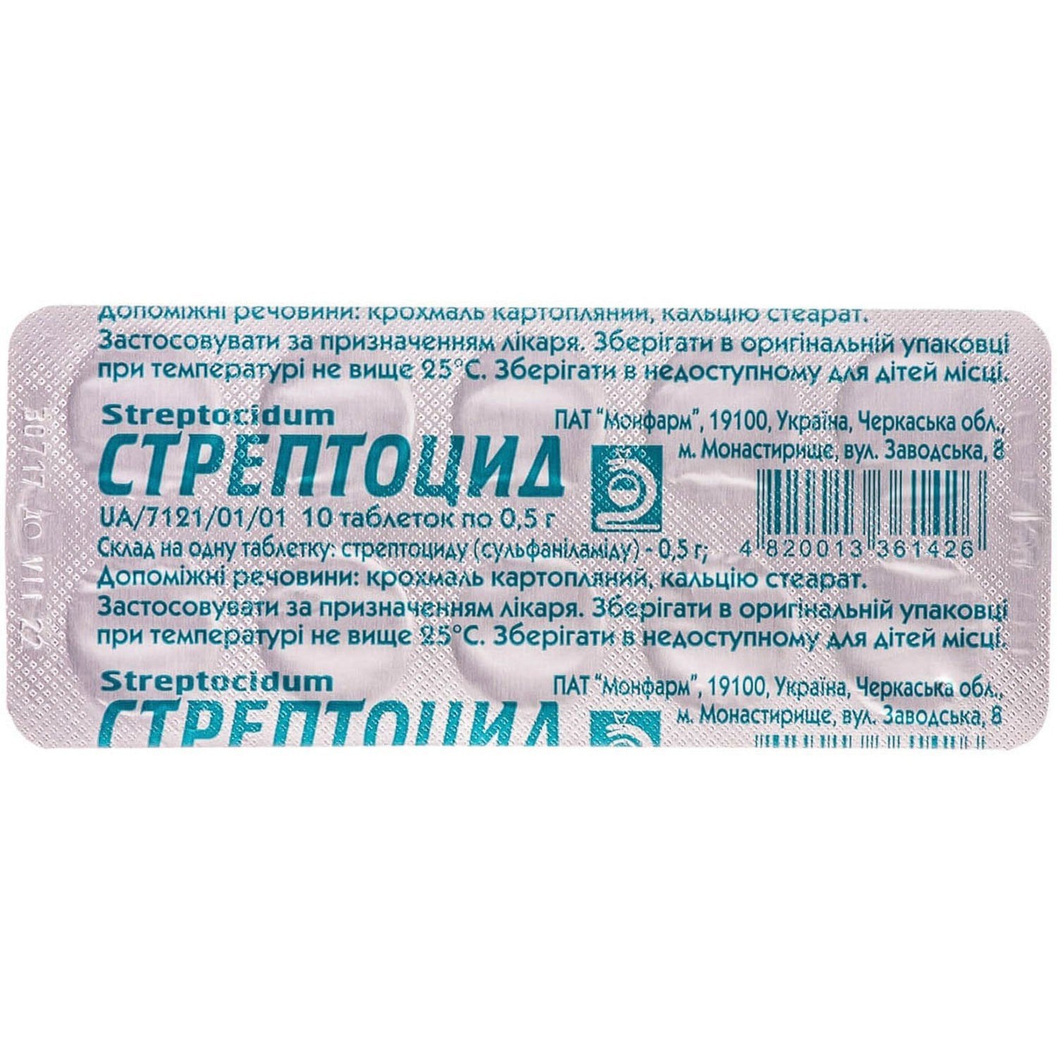 Streptocide No. 10 – AptekaCare