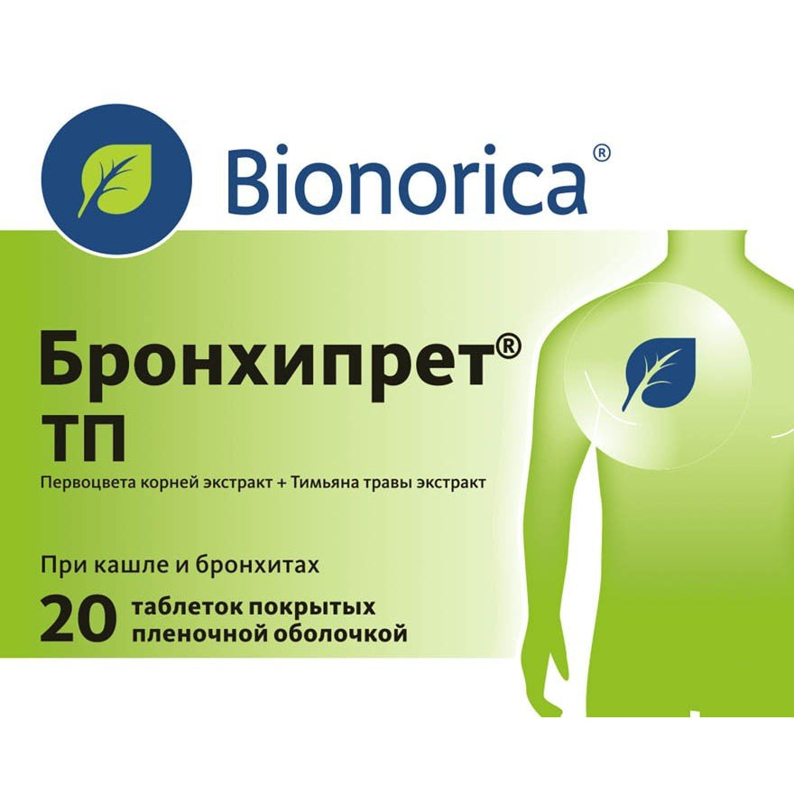 Bronchipret TP cough suppressant – buy in the USA – AptekaCare